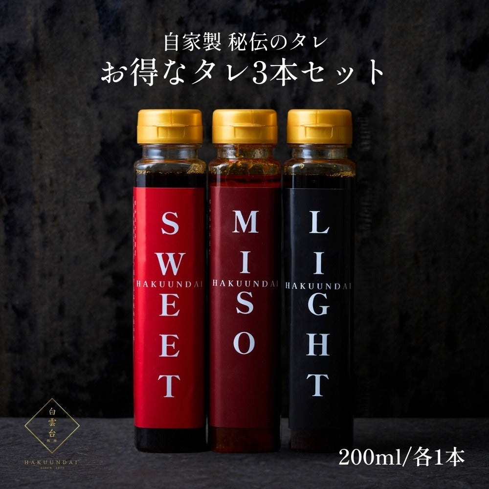 Homemade Secret Yakiniku Sauce Collection - 200ml 3 Flavours – DiGiTrad